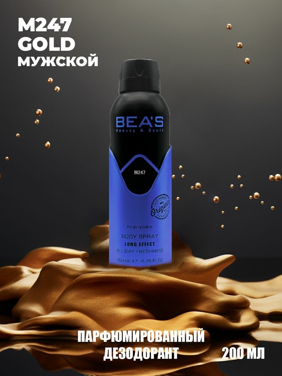Мужской дезодорант Зара Man Gold BEAS M247 200 мл парфюмированный спрей