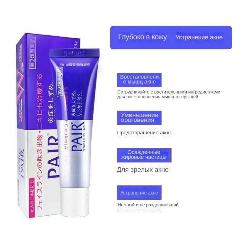 Крем против акне Pair Acne , Крем от прыщей и акне точечного действия Япония LION 24 гр, уход для проблемной жирной кожи мужчин и женщин от акне, постакне, черных точек