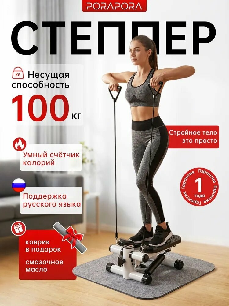 Степпер тренажер для дома , с эспандерами для рук, нагрузка до 120 кг