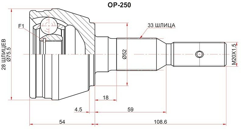 Шрус SAT OP-250 передний наружный Opel Astra 98-09
