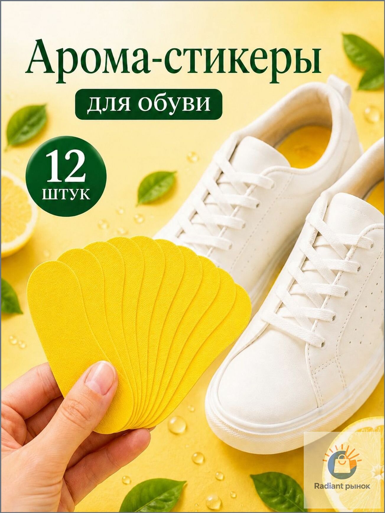 Средство для ухода за обувью Салфетка текстильная для обуви
