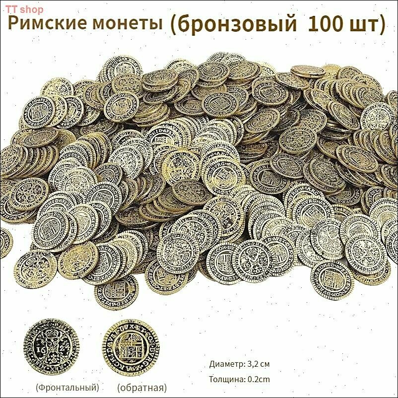 100 детских монет-симуляторов пиратов, подходящих для различных настольных игр, реквизита для Хэллоуина