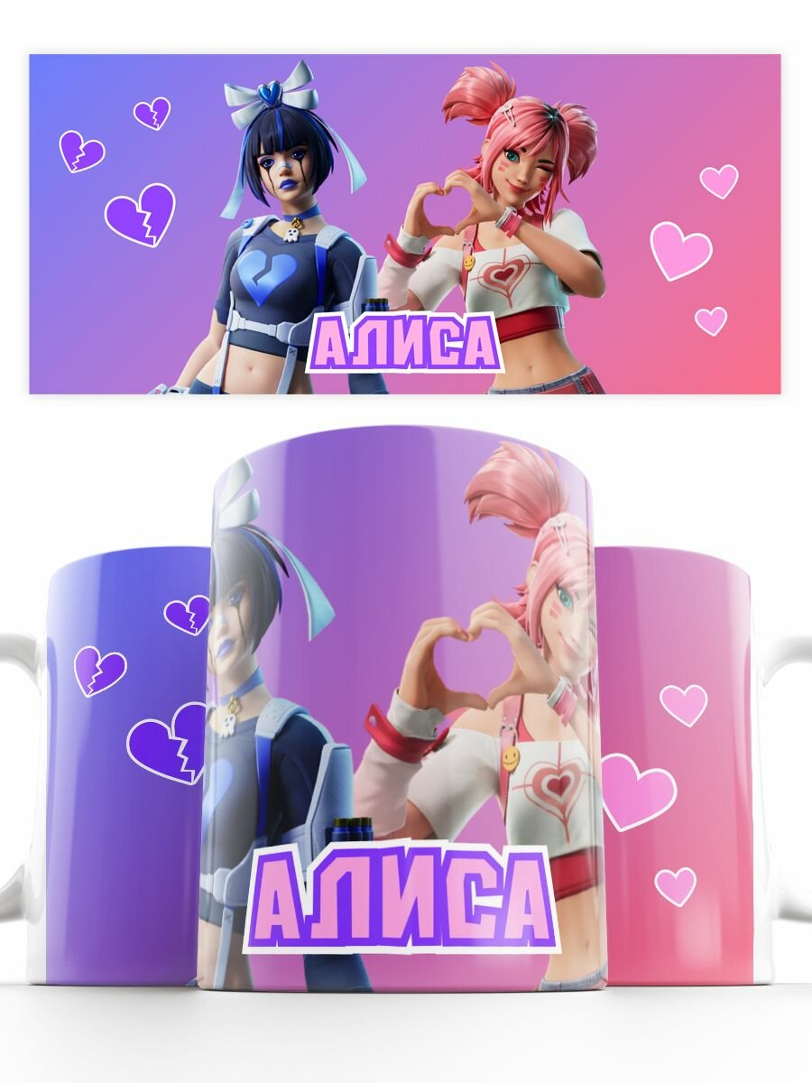 Кружка детская Fortnite Фортнайт с именем Алиса
