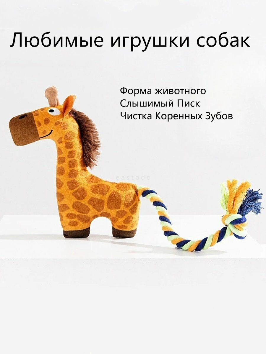 Игрушечная собачка из хлопчатобумажной веревки в форме животного