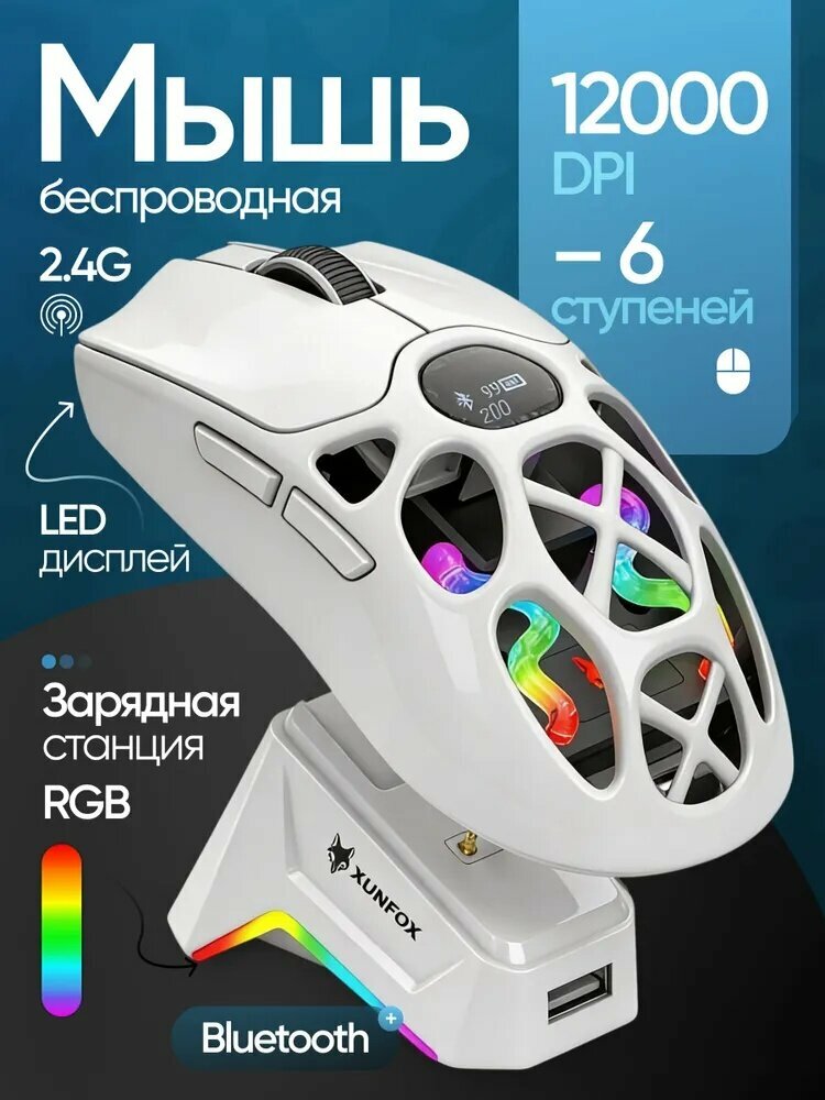 Мышка беспроводная игровая для компьютера bluetooth + 2.4G