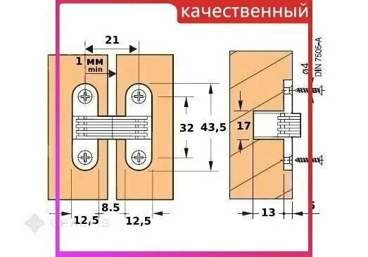 Петля мебельная — фото 1