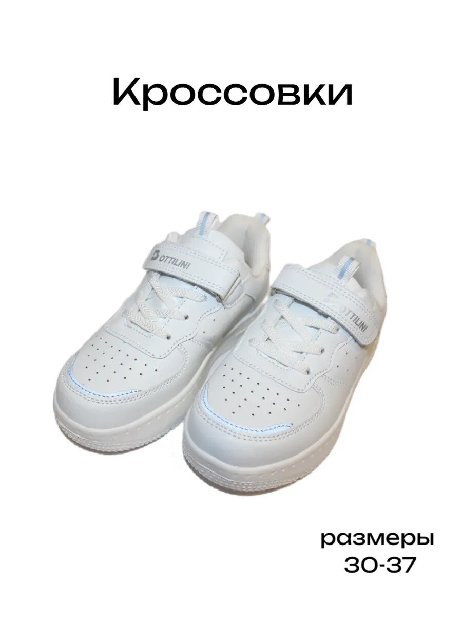 Кроссовки