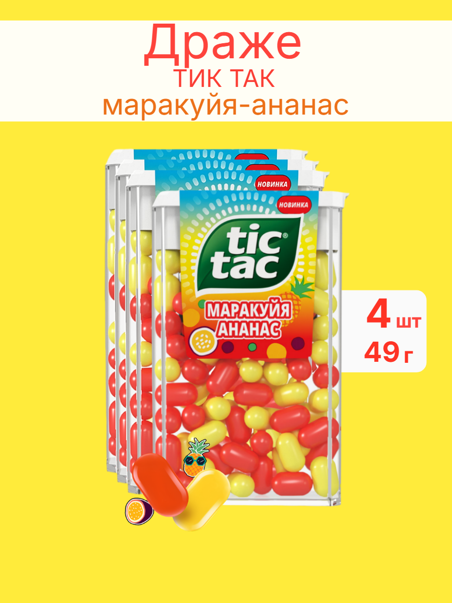 Драже освежающие Тик Так Маракуйя-Ананас 49 г 4шт