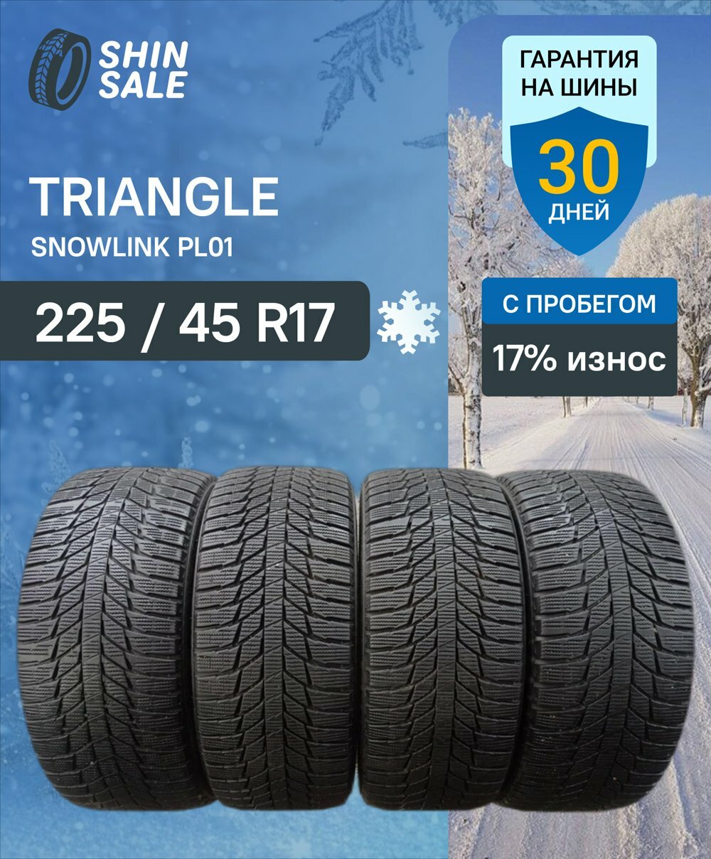 Зимние БУ шины нешипованные Triangle SnowLink PL01 225/45 R17 17.0% износ T0168770