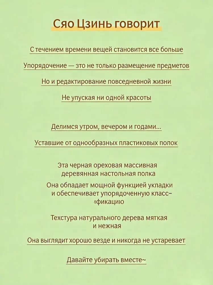 Полка Настольная, 32х16х18 см — фото 1
