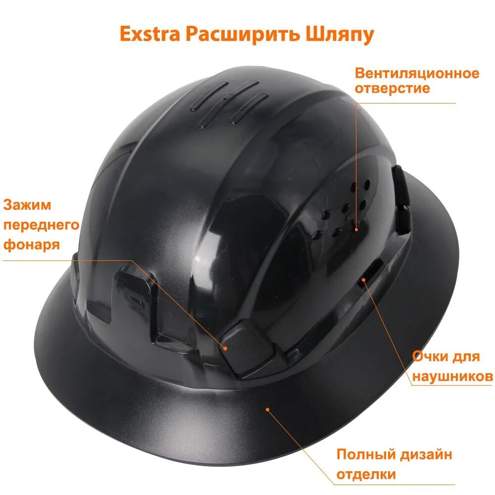 Строительная рабочая каска (защитный шлем) с защитными очками