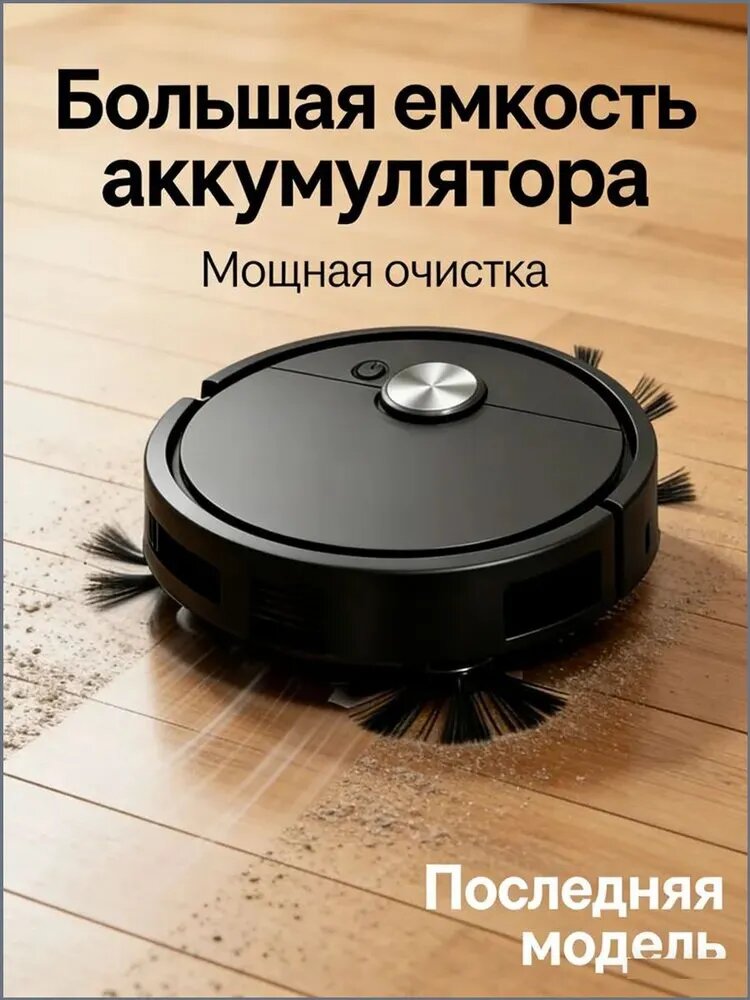 Роботы-пылесосы