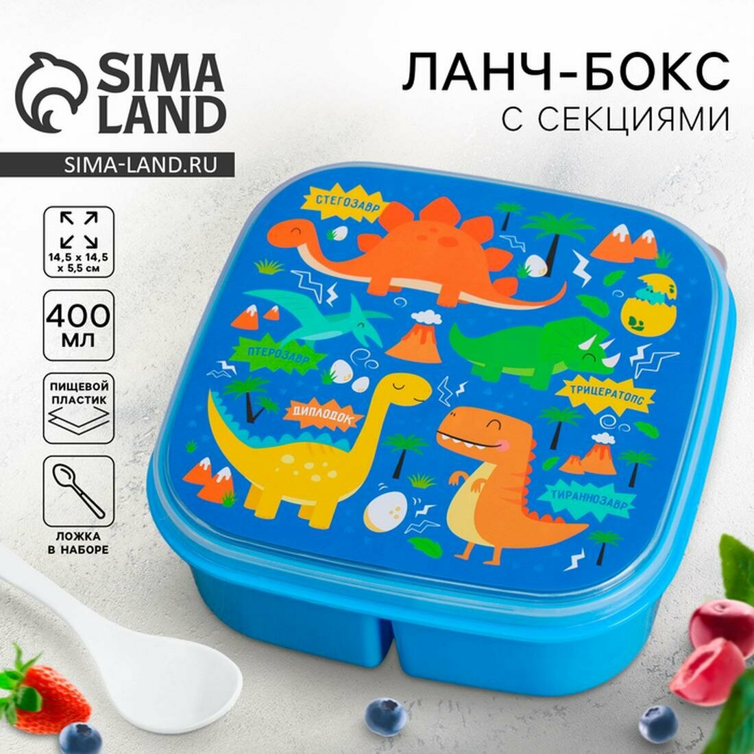 Ланч-бокс FoodVibes "Динозавр" 3733340, голубой, пластик, 14,5 см x 6 см