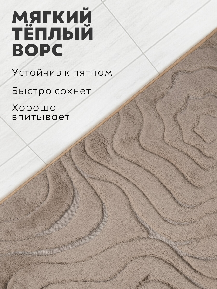 Коврики для ванной — фото 1