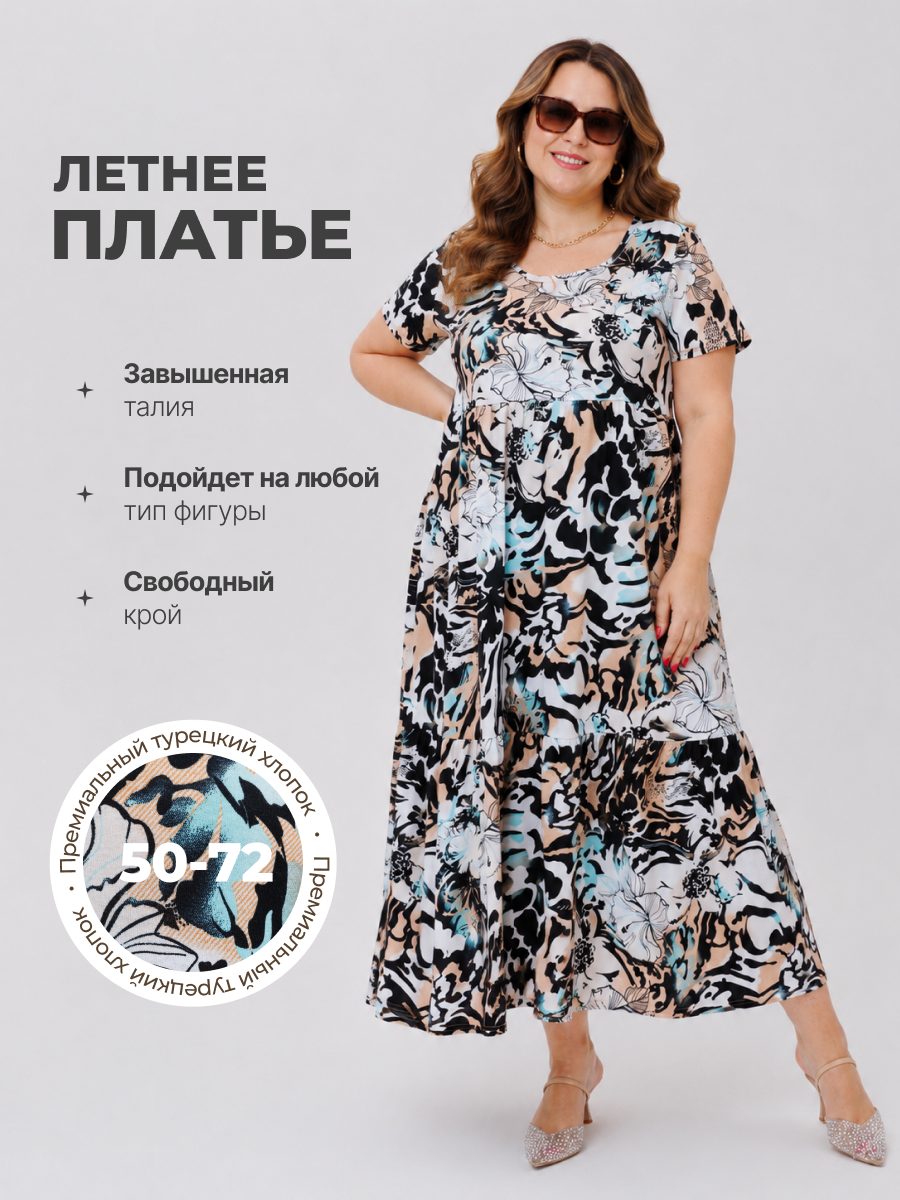 Платье Весна-лето 2026