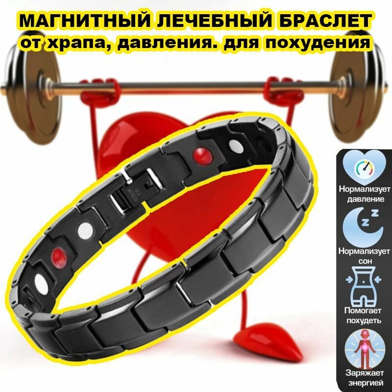 Браслет Mylatso, металл