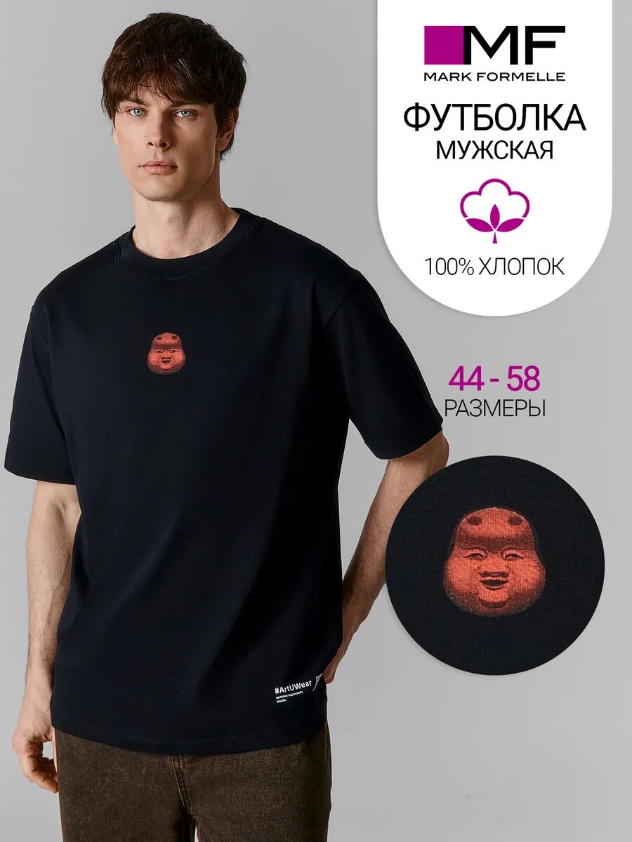 Футболка для мужчин
