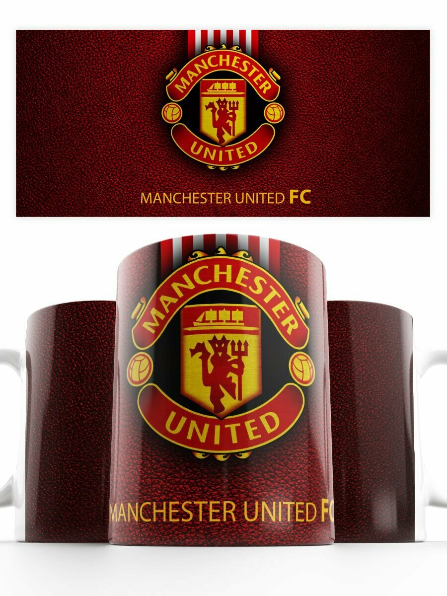 Кружка футбол Manchester United Манчестер Юнайтед