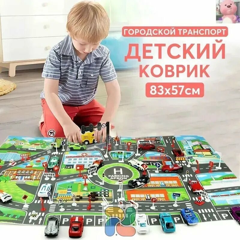 Развивающий коврик с дорогами и парковкой для детских машинок