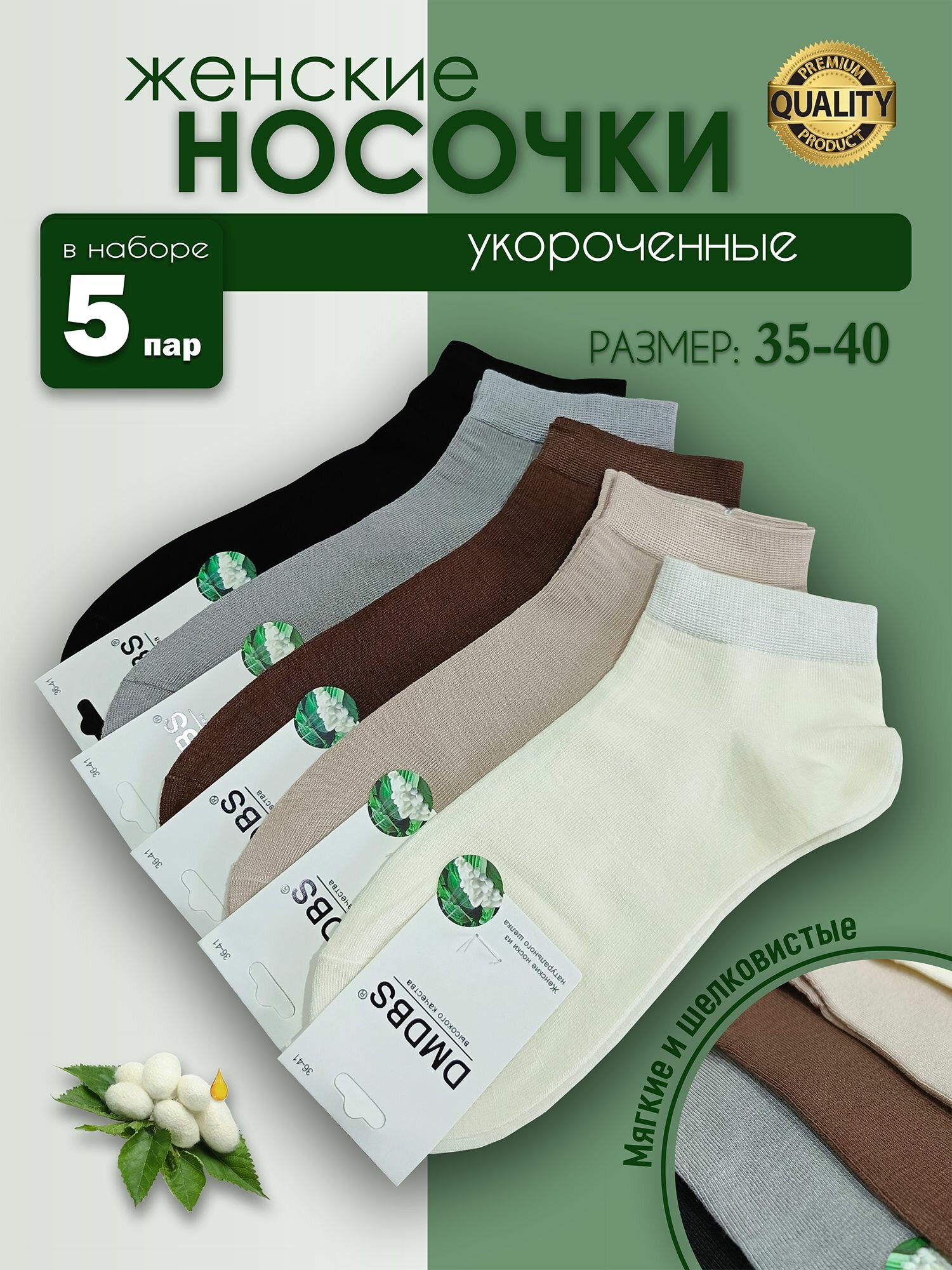 Носки 053, комплект
