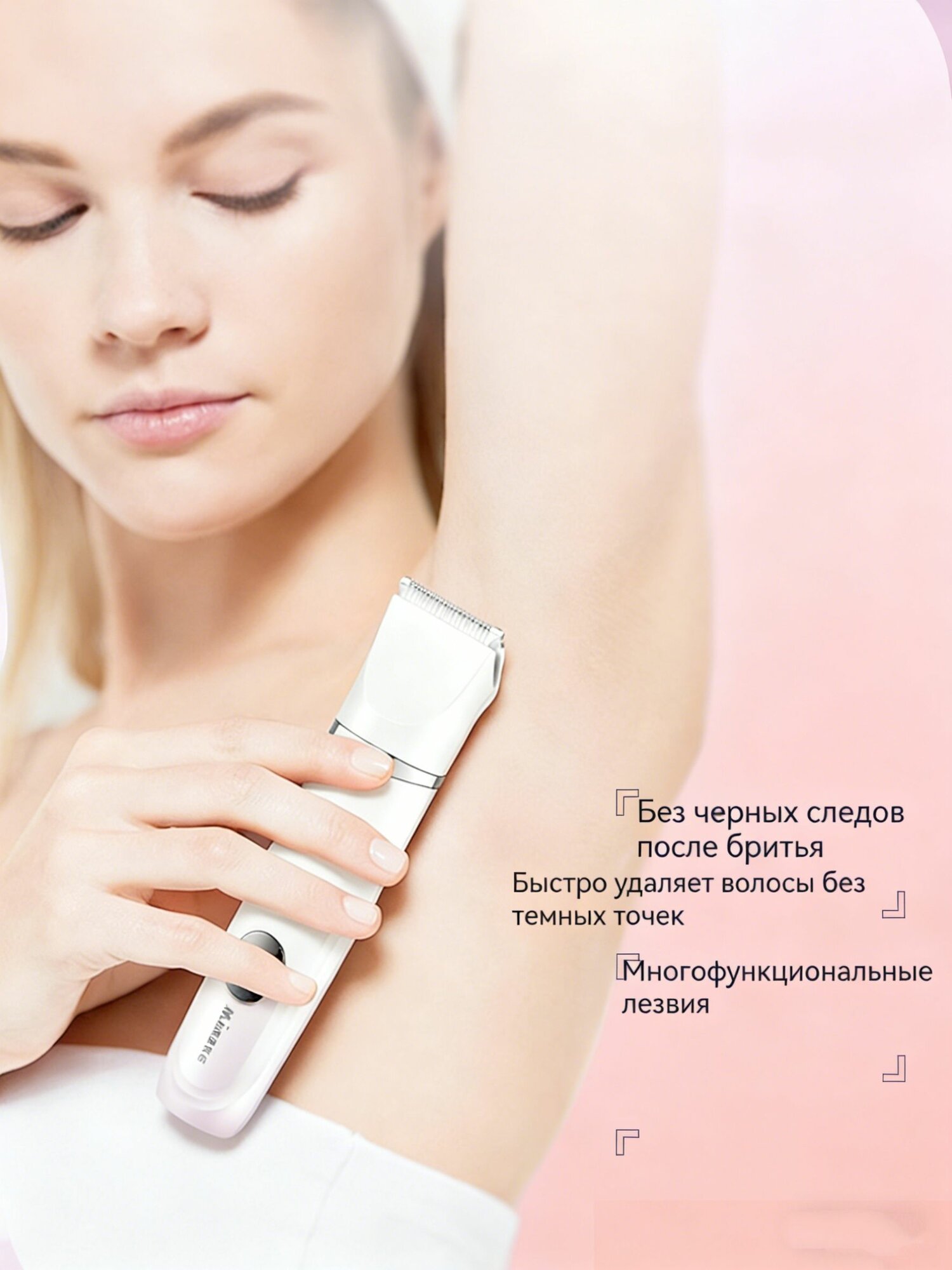 Эпилятор DQ061112