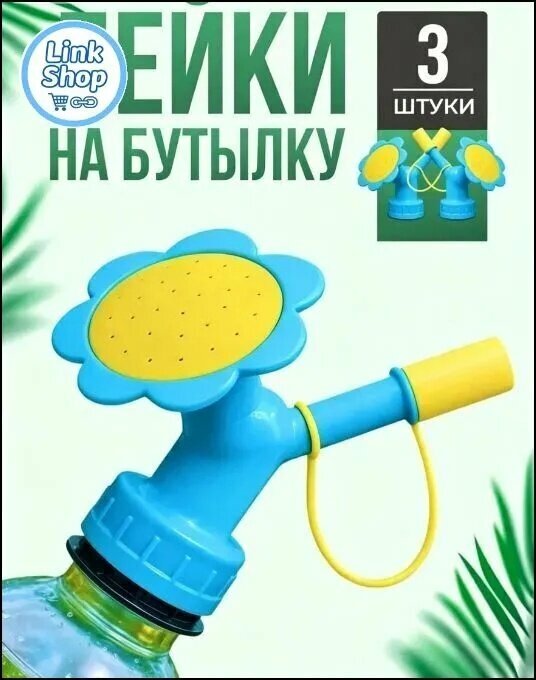 Лейка 3 шт — фото 1