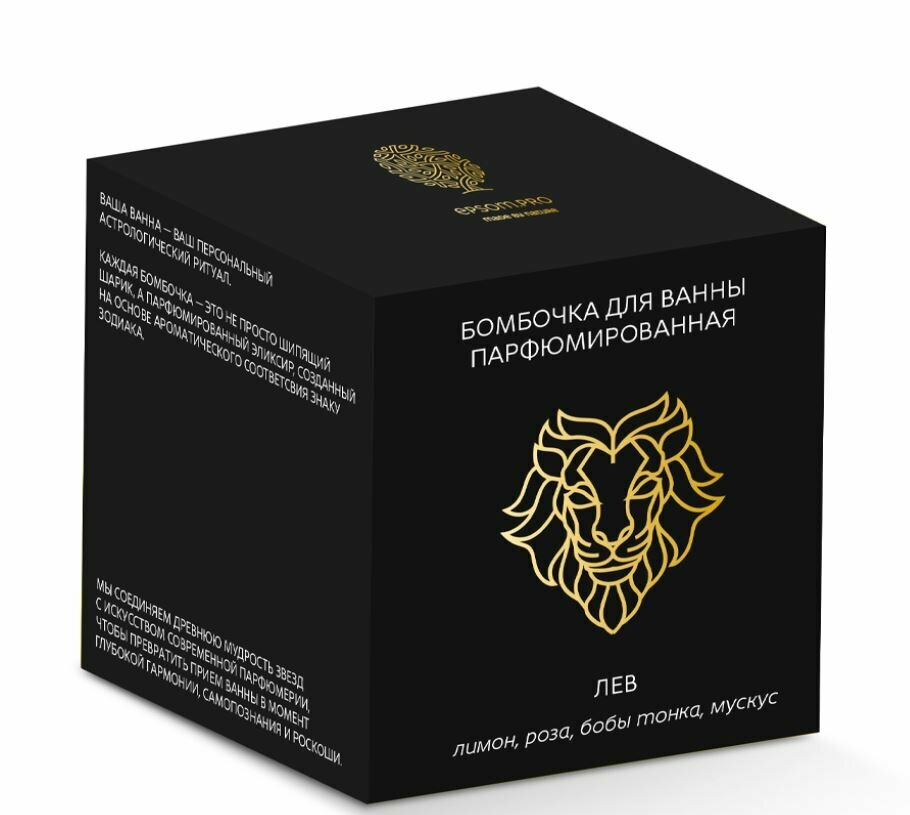 Бомбочка для ванны ЛЕВ (лимон, роза, бобы тонка, мускус), 130 г EPSOM.PRO