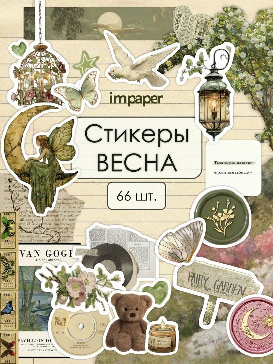 Стикерпак, наклейки Весна для скрапбукинга и фотоальбома, 4 листа А5