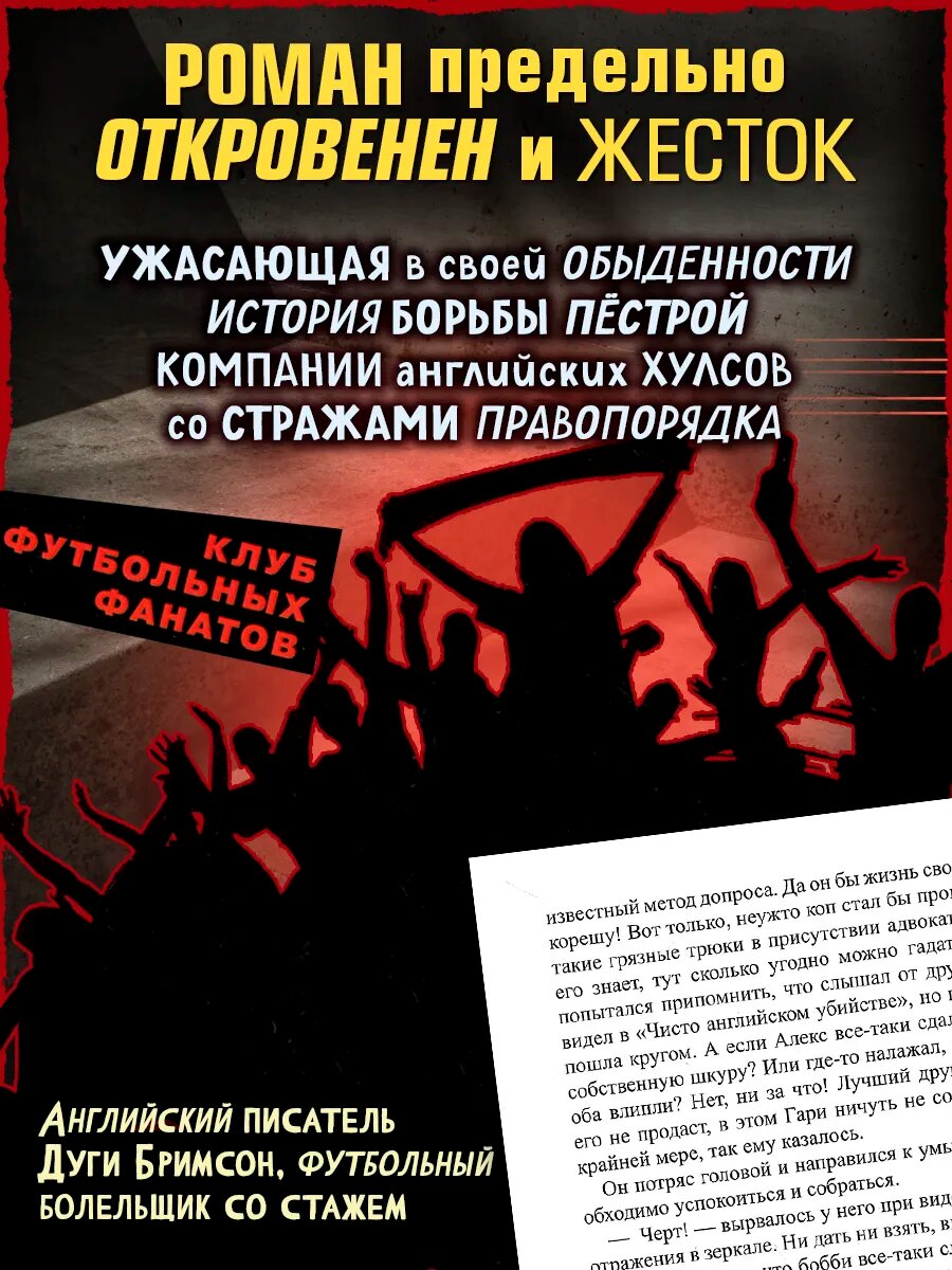 Команда — фото 1
