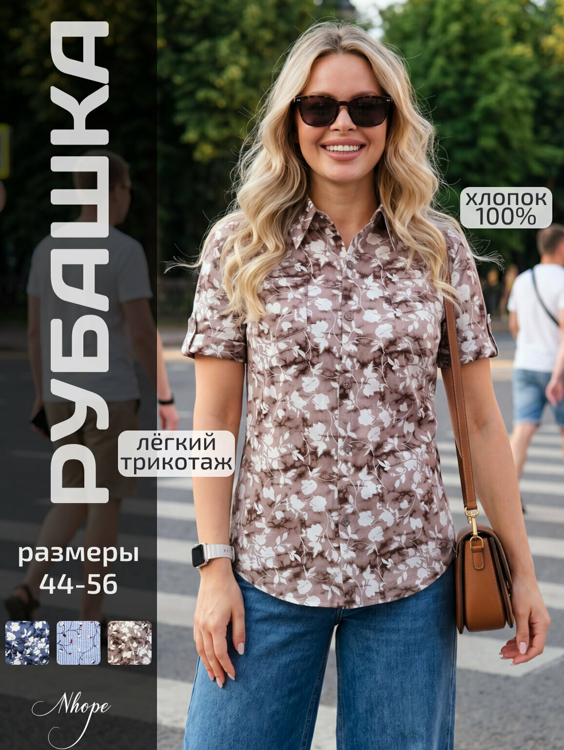Рубашка Легкая и свободная из хлопка