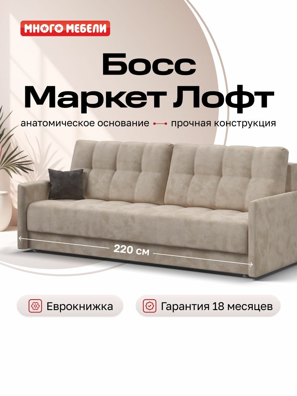 Диван-кровать раскладной Босс Маркет Лофт, с ящиком для белья, механизм: еврокнижка, Велюр Алькантара пепел, 220x108x90 см