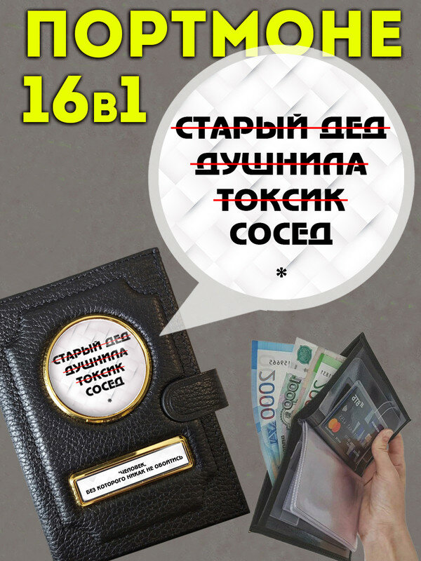 Портмоне
