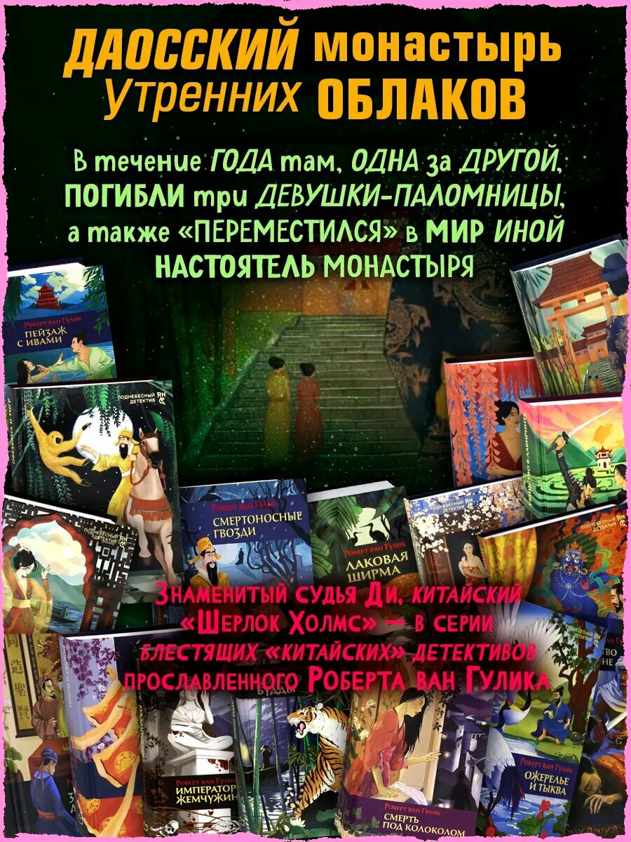 Монастырь с привидениями — фото 1