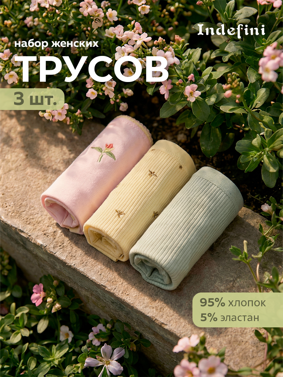 Трусы, комплект