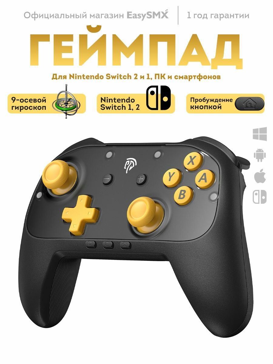 Беспроводной геймпад EasySMX S10 Lite для Nintendo Switch 2 и 1, цвет черный (VG-C560)