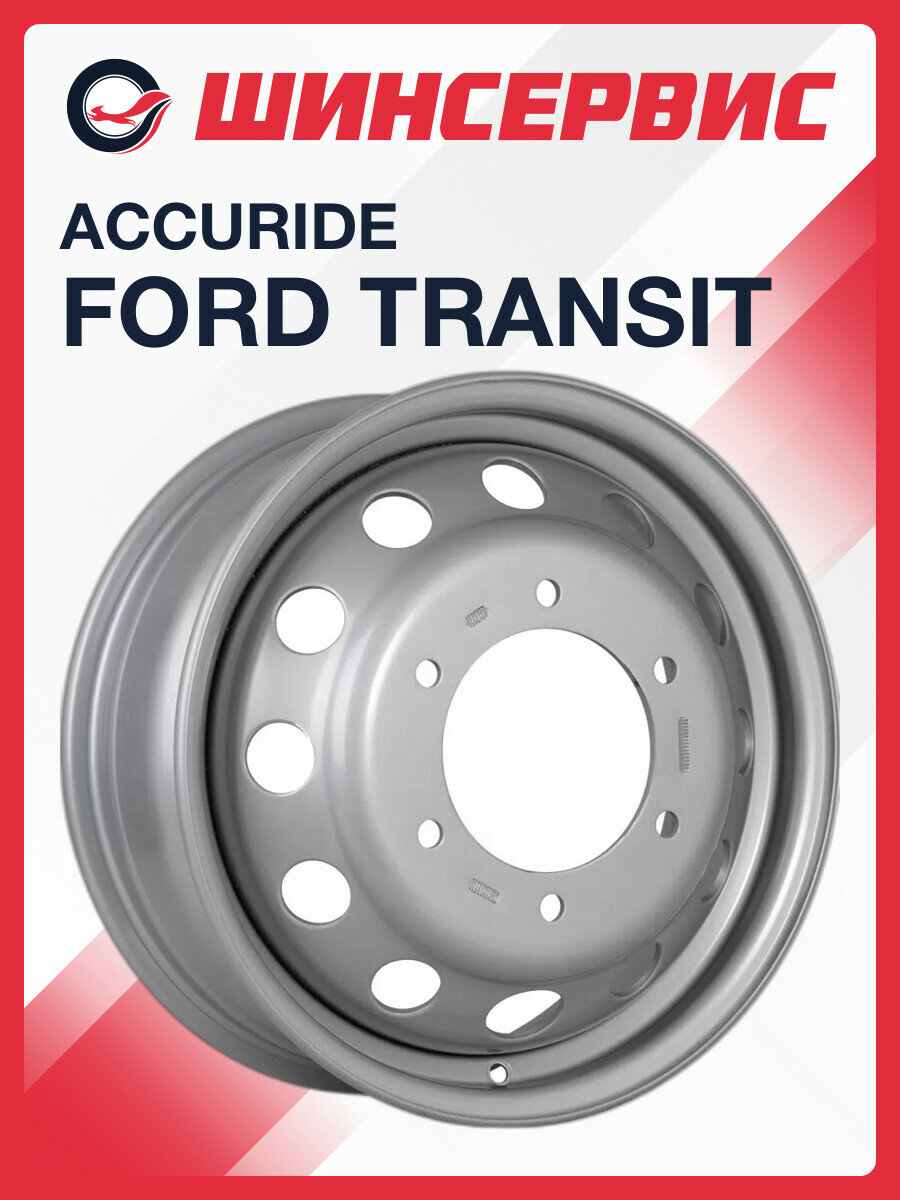 Стальной колесный диск ACCURIDE Ford Transit R16.0x6.5J 5x160.0 ET60.00 ЦО65.10 для автомобиля