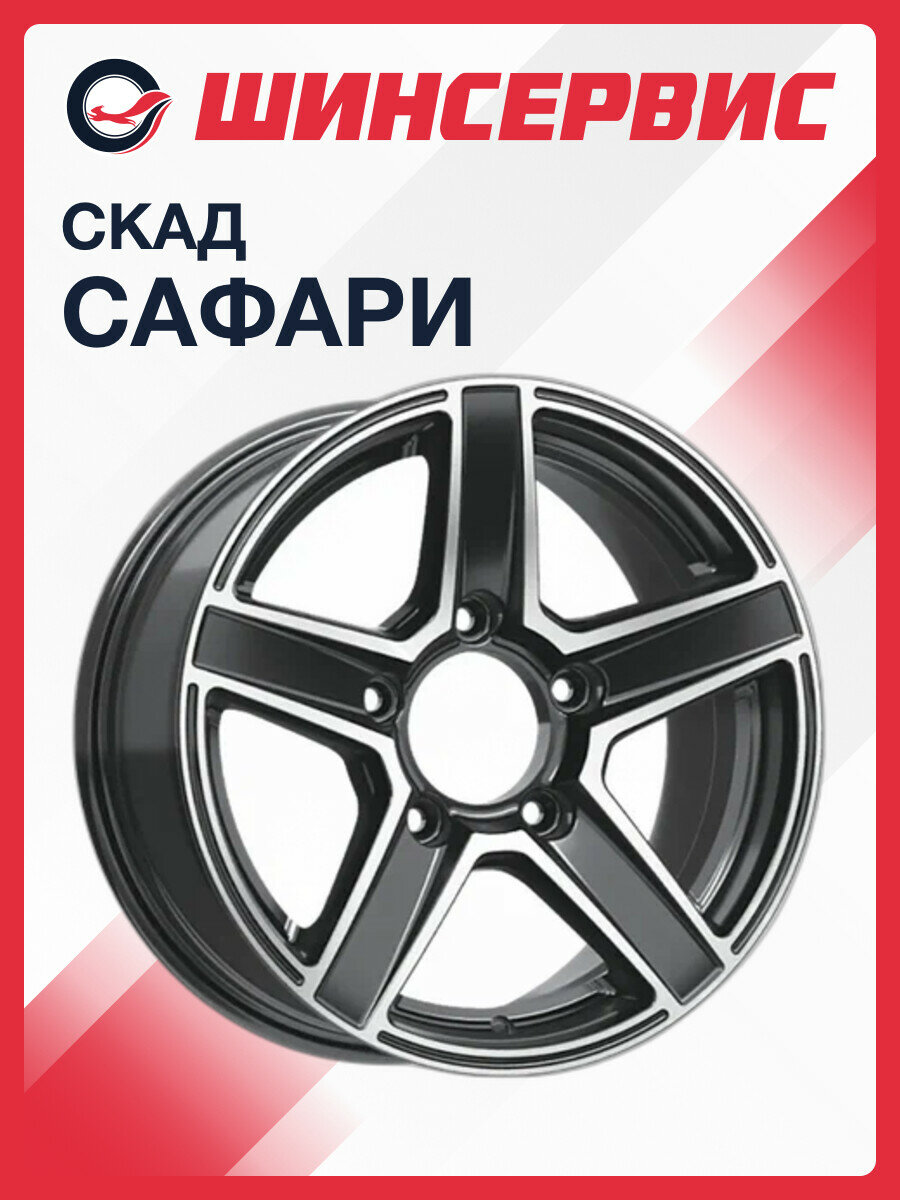 Литой колесный диск Скад Сафари R16.0x7.0J 5x139.7 ET30.00 ЦО98.50 для автомобиля