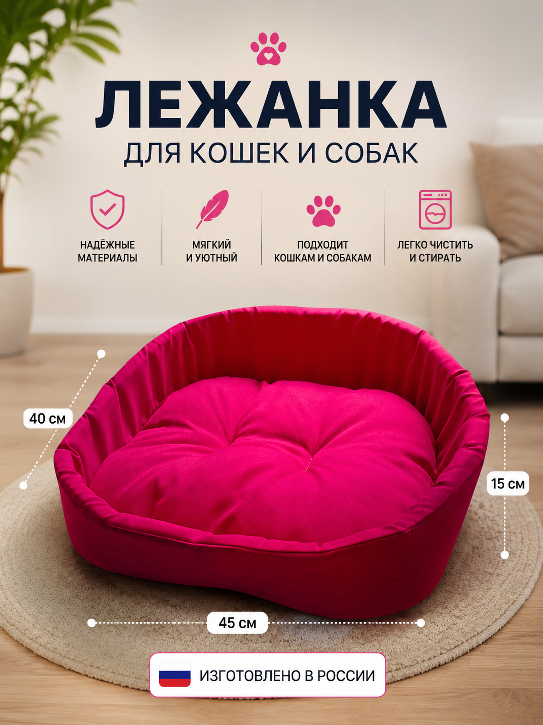 Лежанка для кошек и собак овальная, цвет фуксия, размер 45*40*15 см