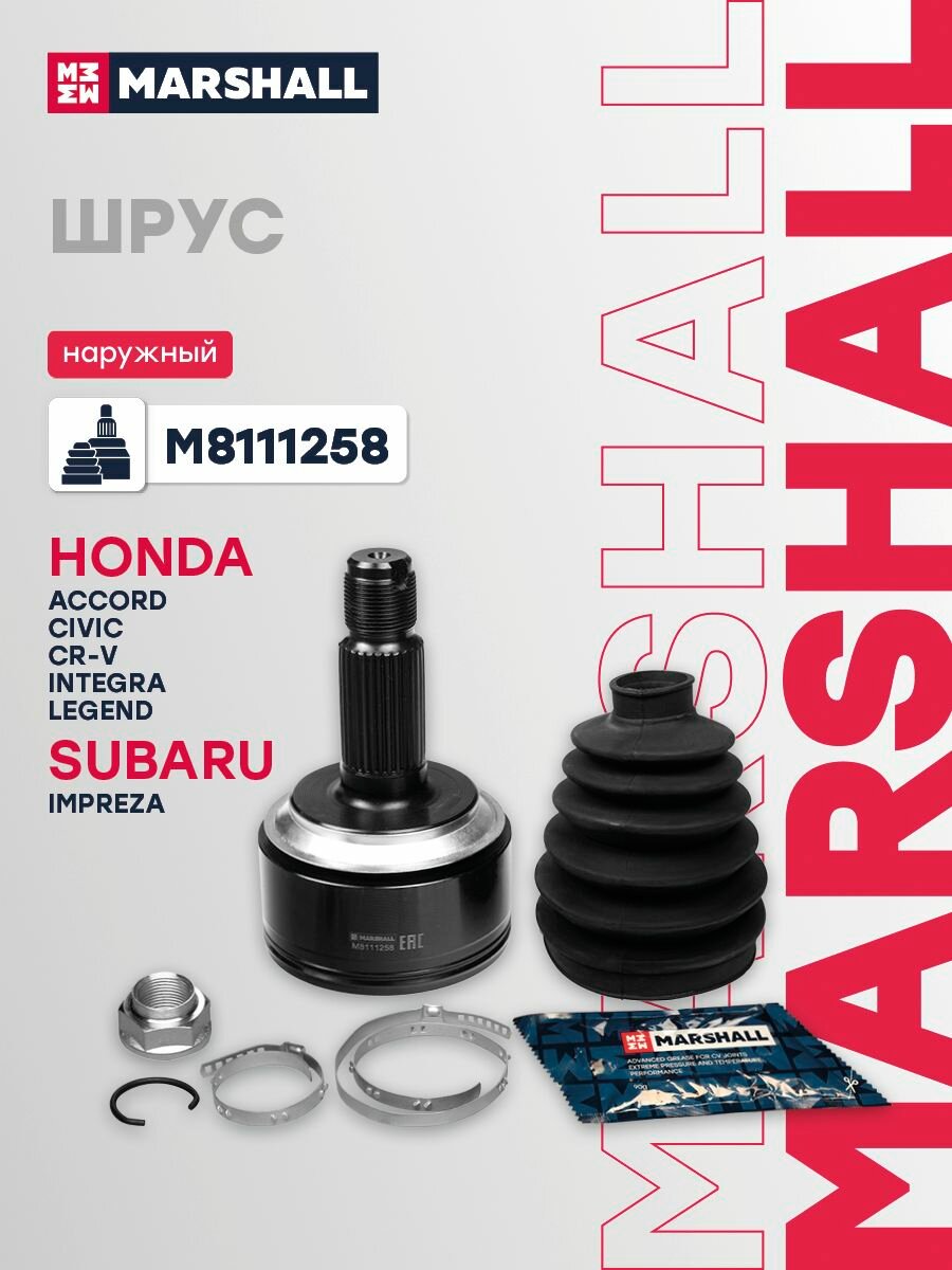 ШРУС внешний с ABS Honda Хонда Accord Аккорд, Civic Цивик, CR-V, INTEGRA, LEGEND, Subaru Субару IMPREZA 28321FG000