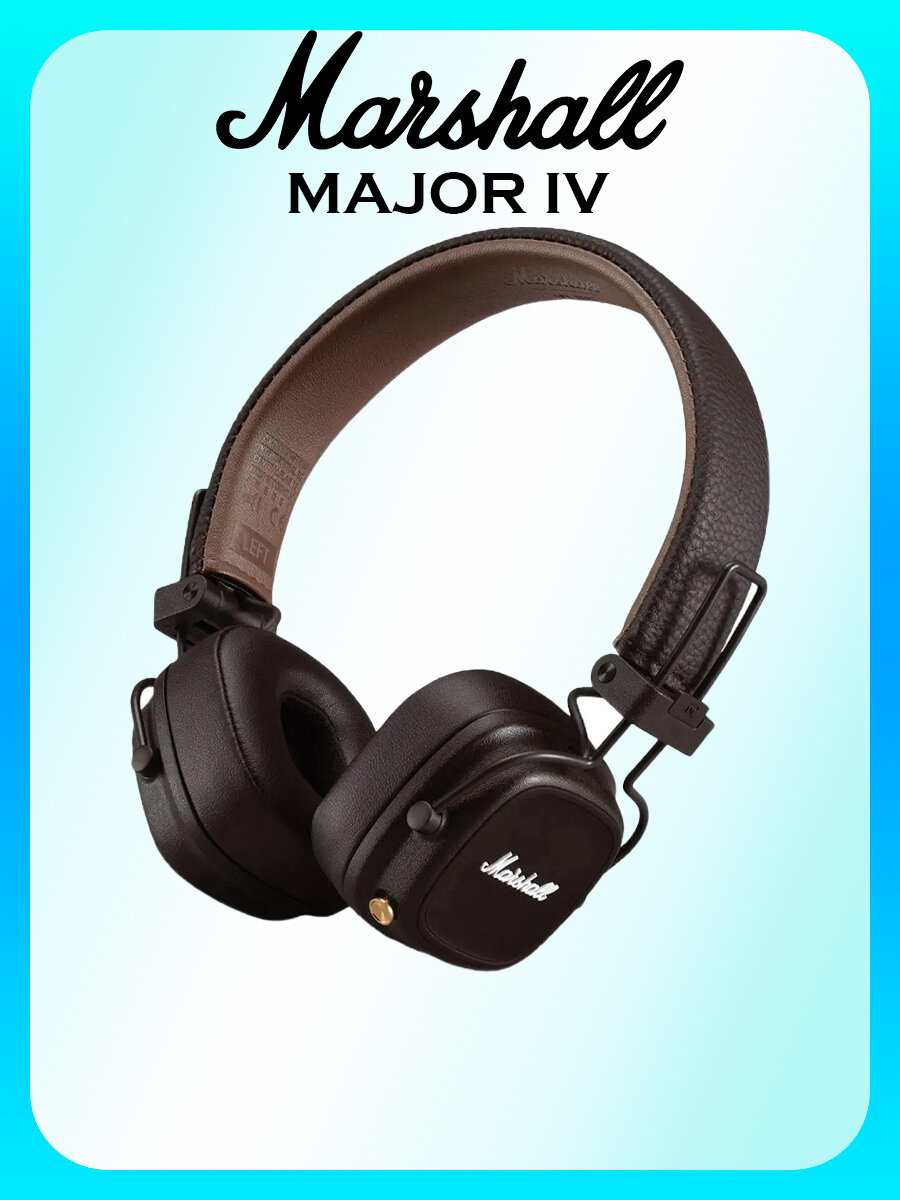 Наушники Marshall MAJOR IV, беспроводные, накладные, с микрофоном, шумоподавлением, коричневые