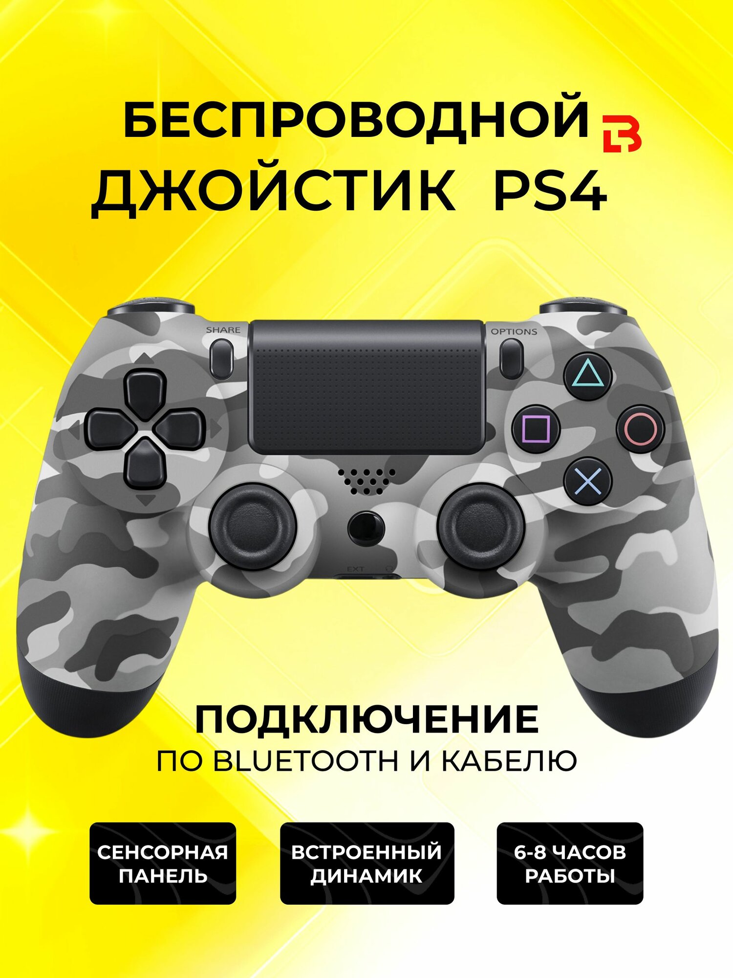 Геймпад, Bluetooth, Проводной, светло-серый