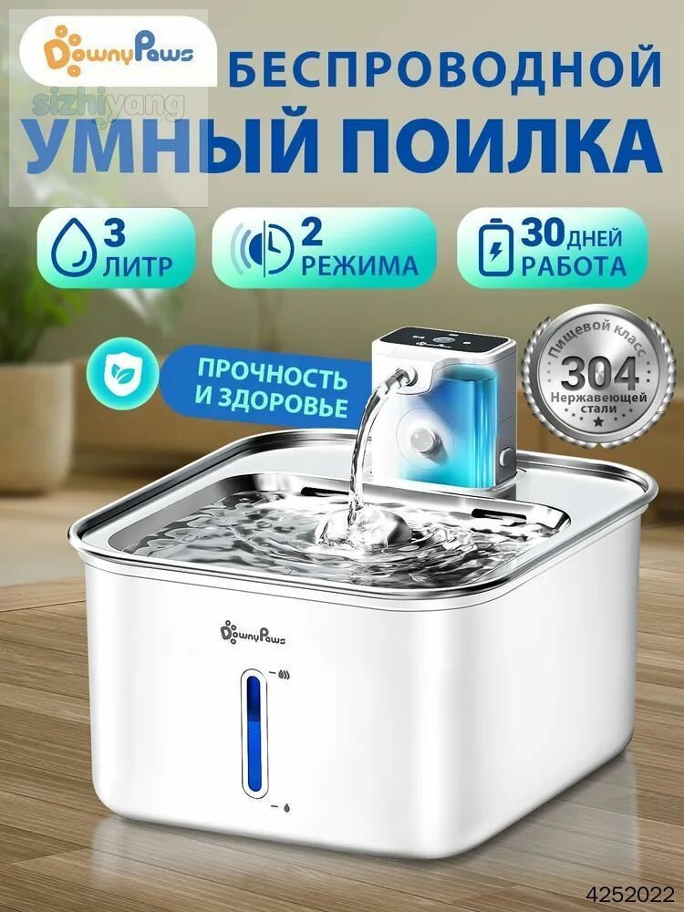 Поилка для животных