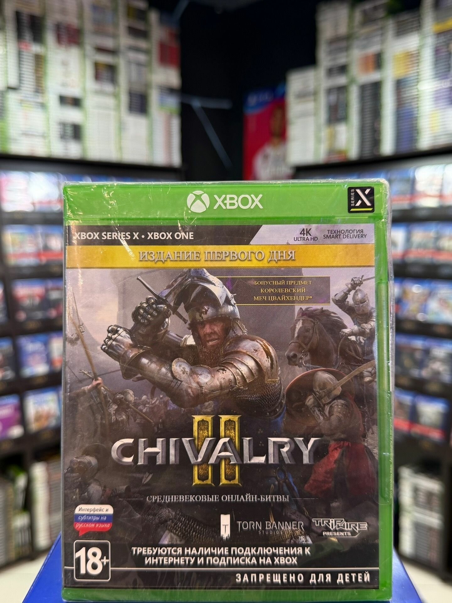 Игра Chivalry II Издание первого дня (Xbox One/Series) (Русская версия)