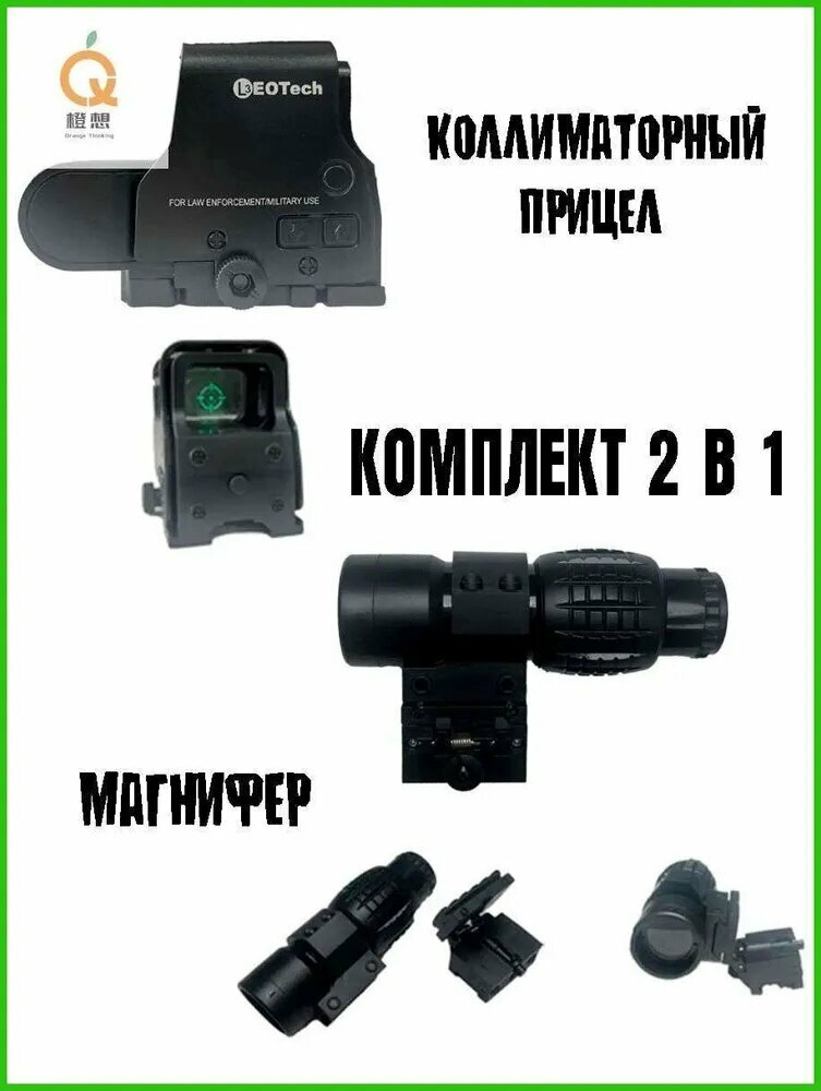 Тактический фонарь PEQ15 с лазером и инфракрасной подсветко