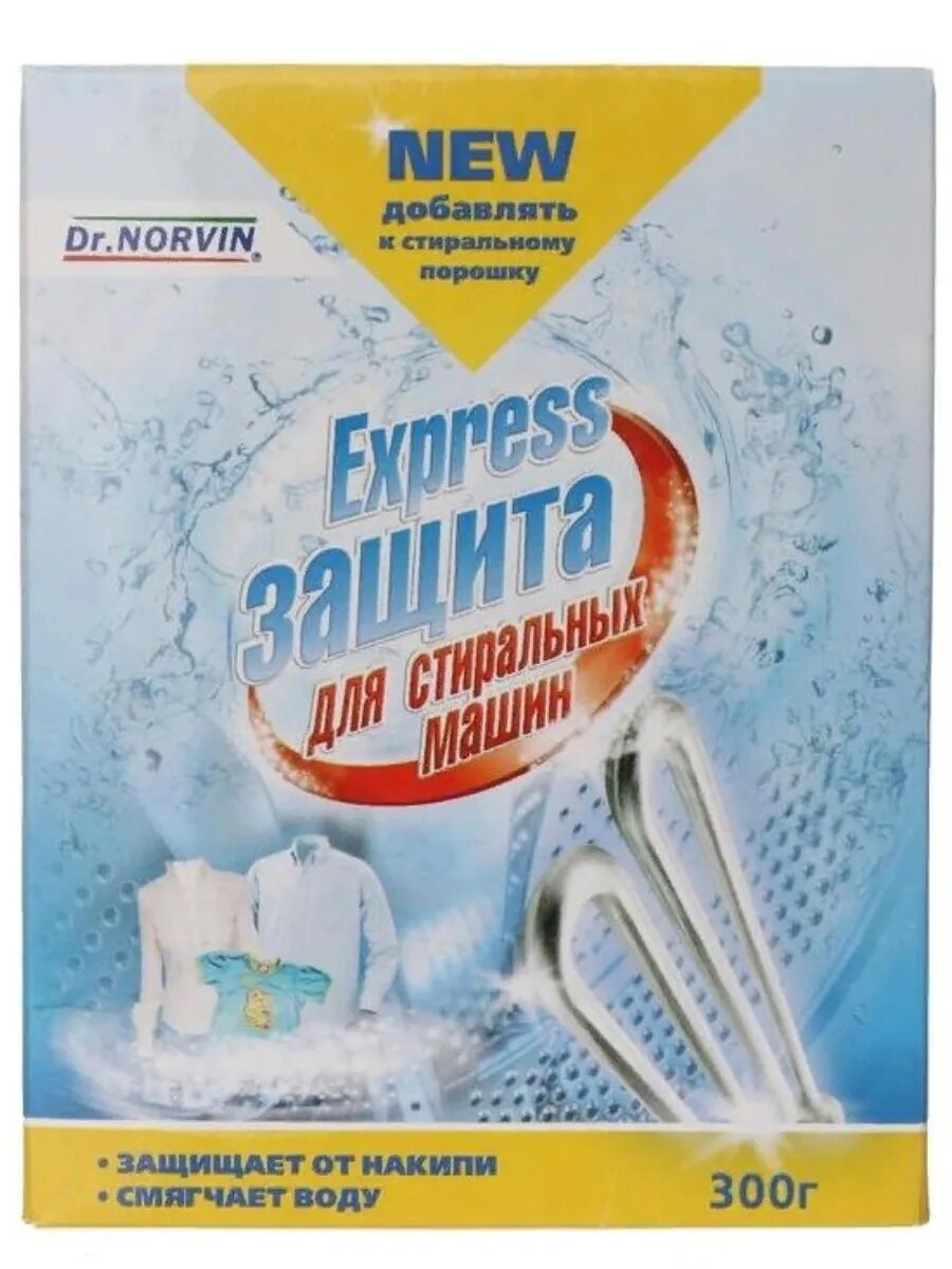 Средство от накипи для стиральной машины Dr.Norvin Экспересс 300г
