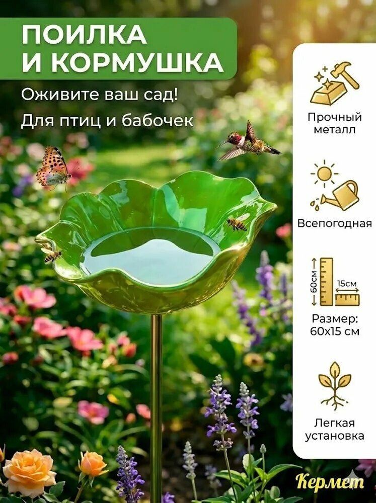 Кормушка,15х15х60см