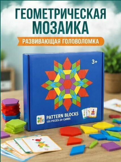 Деревянная головоломка мозаика геометрическая танграм геометрическая головоломка мозаика танграм деревянный танграм