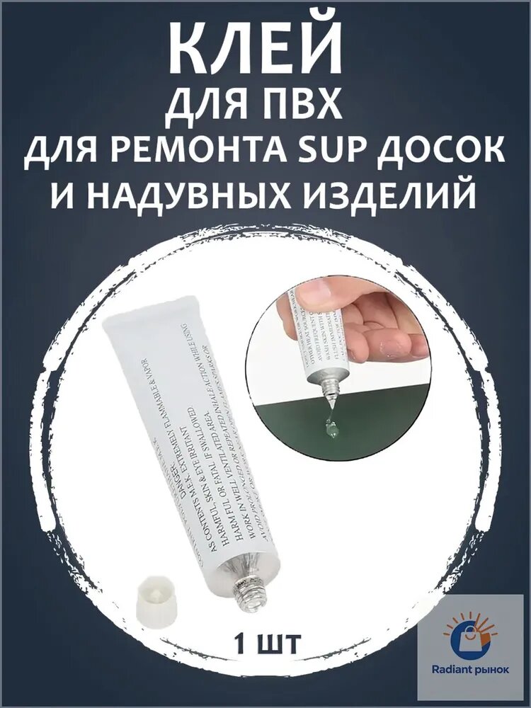 Аксессуары, запчасти для SUP-доски