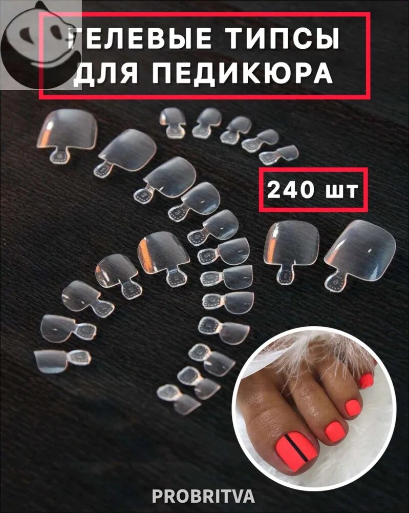 Гелевые типсы для педикюра / Накладные ногти формы квадрат для экспресс наращивания ногтей на ногах1