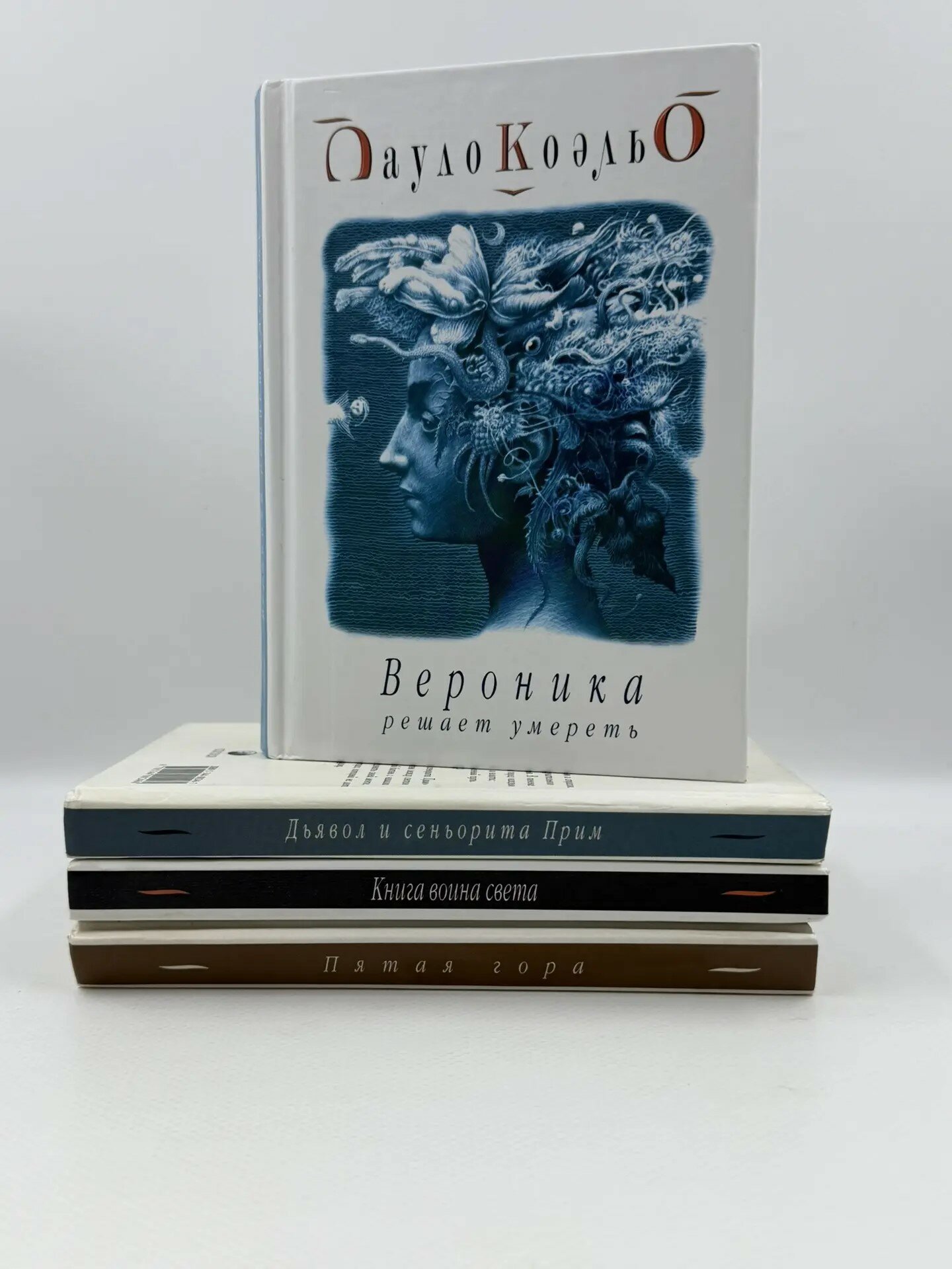Пауло Коэльо. Комплект из 4 книг